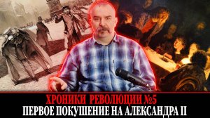 Народная Воля