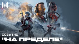 Новости Warface