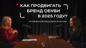 «Дайте бриф» — Подкаст о маркетинге и коммуникациях