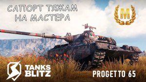 Танки Blitz