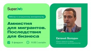 Миграционное законодательство для работодателей