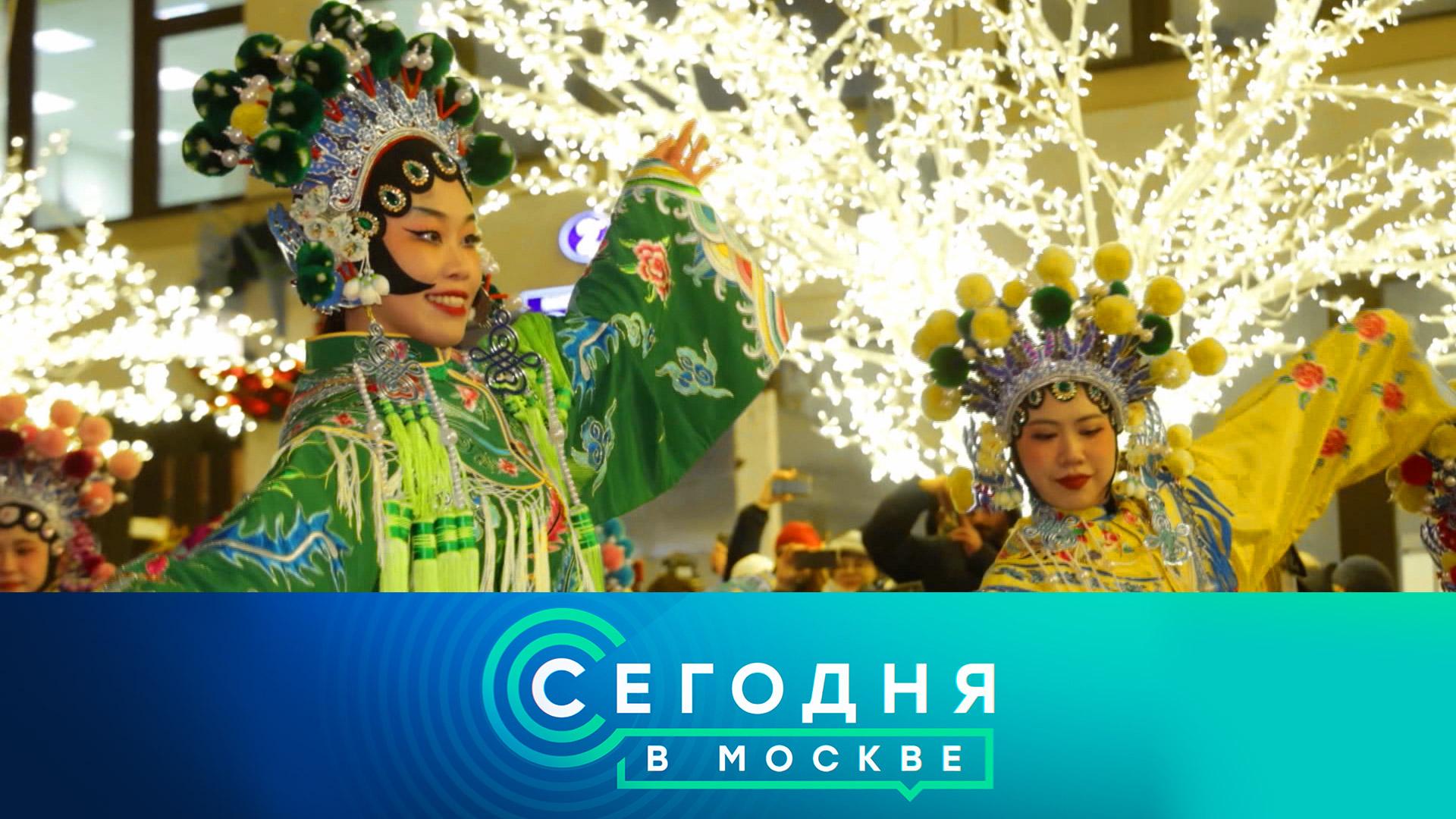 Сегодня в Москве | Все выпуски