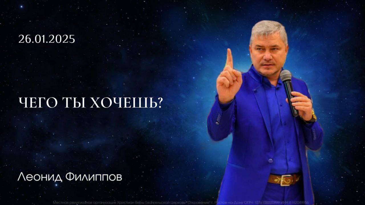 проповеди