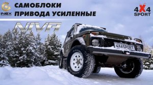 Обзоры товаров для внедорожников и offroad - шины, диски, лифт, лебедки, тюнинг и все для внедорожников в оффроад