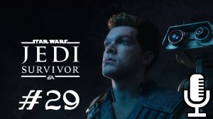 Star Wars Jedi: Survivor