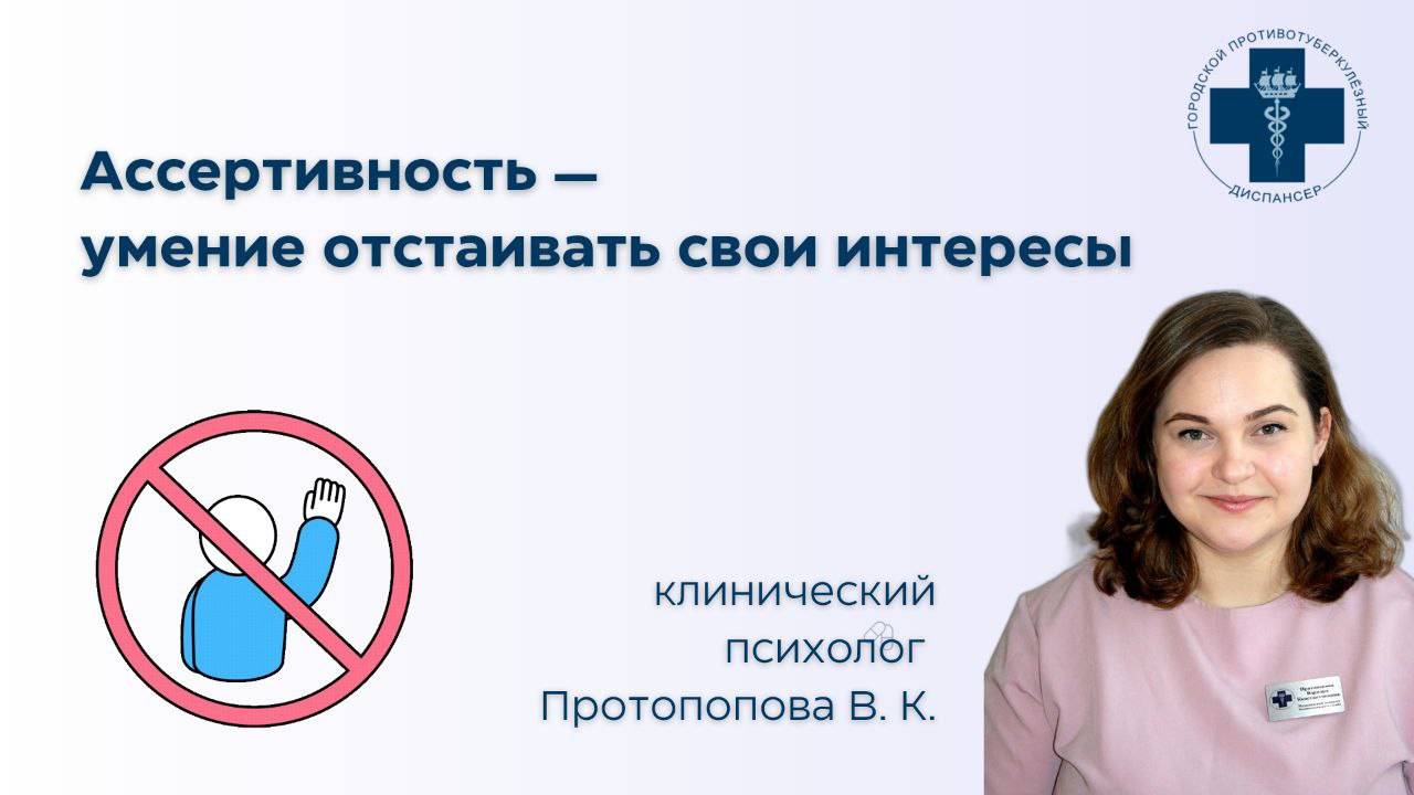 Позовите психолога