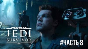 Star Wars Jedi Survivor