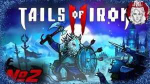 🐀Tails of Iron 2: Whiskers of Winter🐀