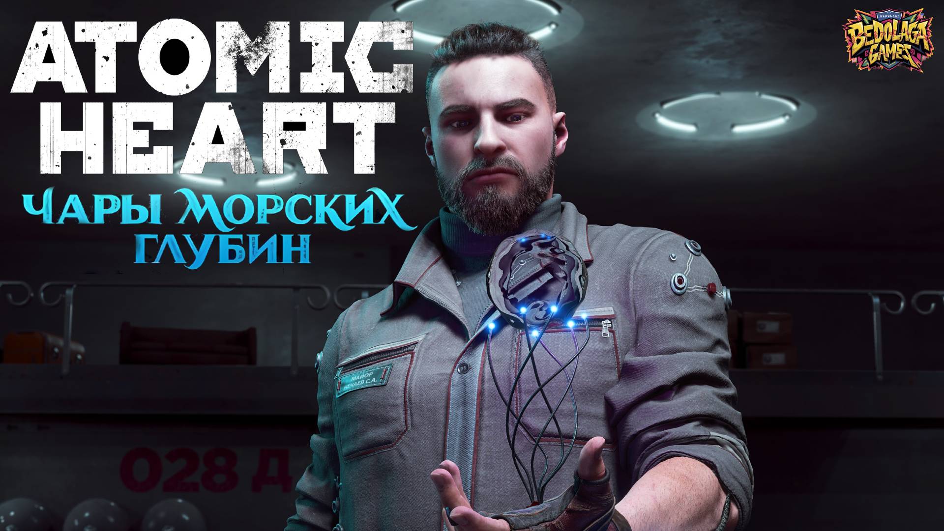 Atomic Heart