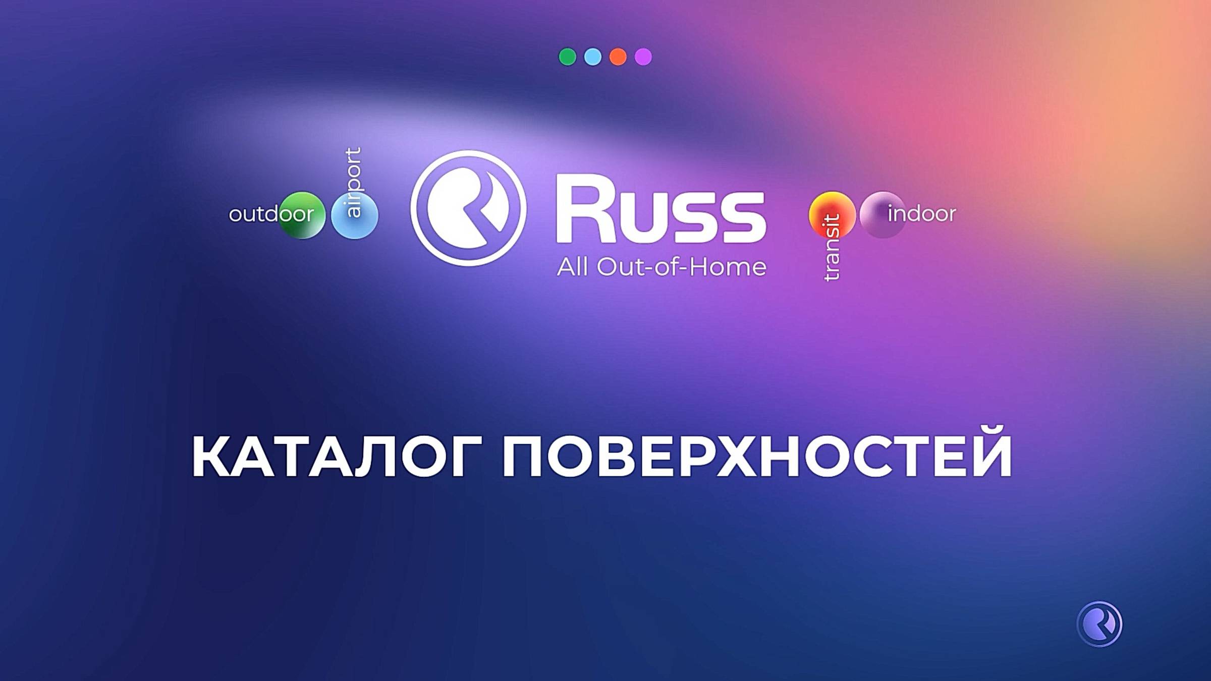 Учусь сам: сервис Russ.Online