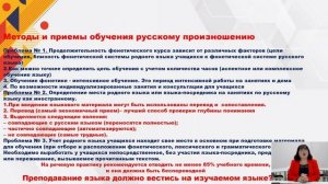 Кафедра методики преподавания предметов основного и среднего образования