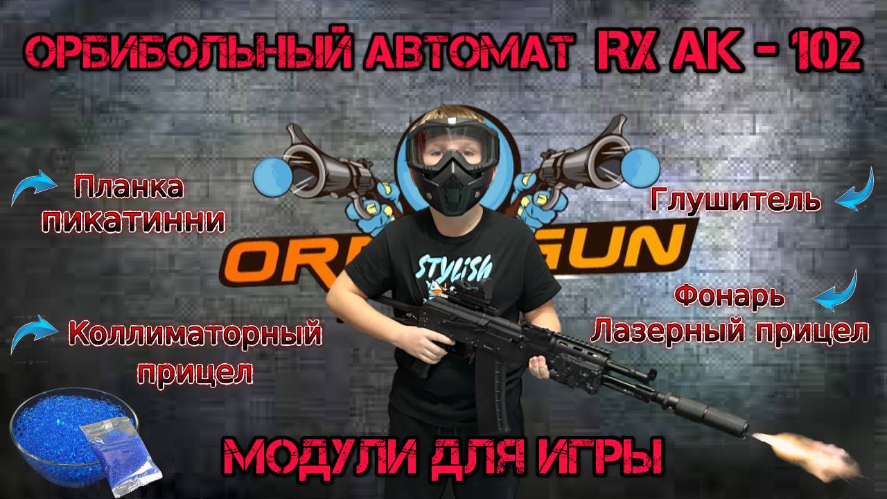 ОРБИЗНЫЕ АВТОМАТЫ / NERF / X-SHOT