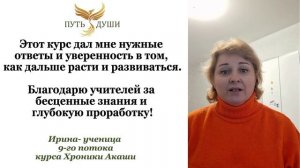 Отзывы учеников о наших курсах