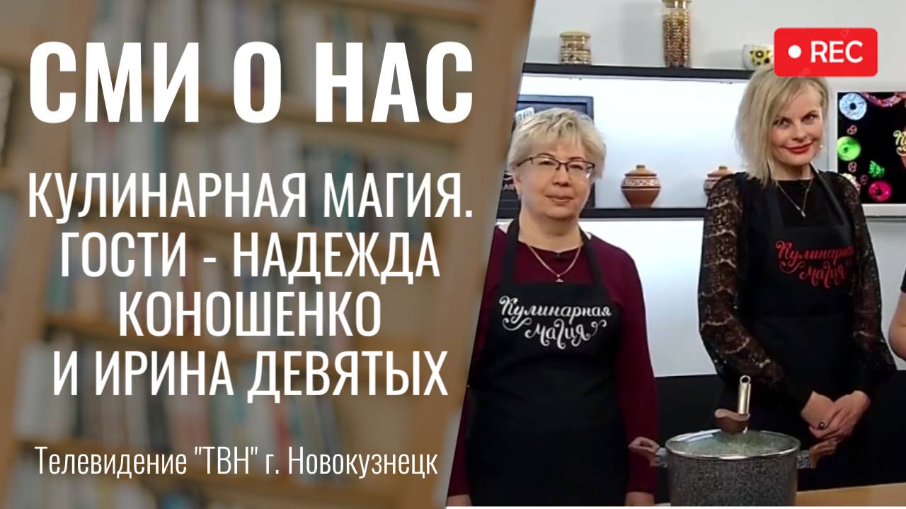 СМИ о нас