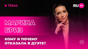 Будь в «Теме» вместе с Телеканалом RU.TV