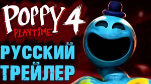 ПОППИ ПЛЕЙТАЙМ ( POPPY PLAYTIME )