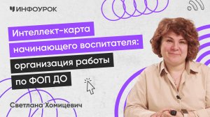 Курсы повышения квалификации