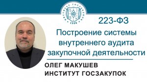 2025 «Просто о сложном»: каждый четверг рассказываем о закупках по Законам № 44-ФЗ и № 223-ФЗ