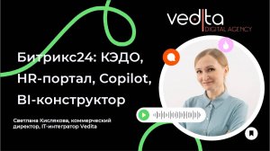 Конференции и вебинары