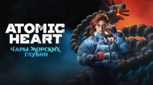 Atomic Heart