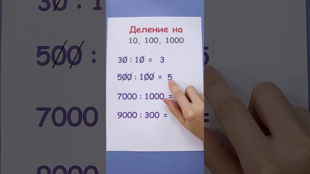 2 класс математика