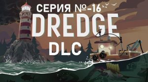 DREDGE