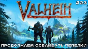 Valheim