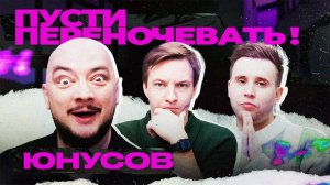 Пусти переночевать! 2 сезон