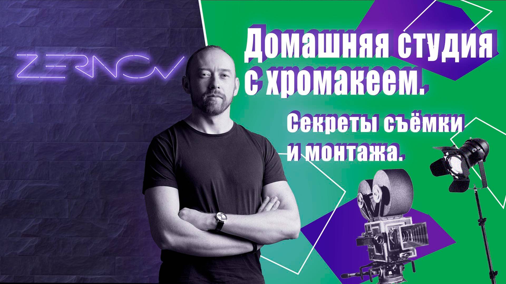 Секреты Adobe Premiere