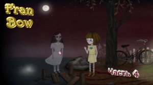 Fran Bow