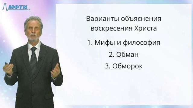 Религия и наука: христианская апологетика