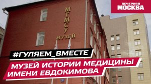 #Гуляем_ВМесте