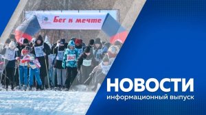 НОВОСТИ (полный выпуск) I