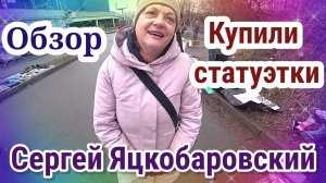 ОБЗОРЫ на канал Яцкоборовский VLOG