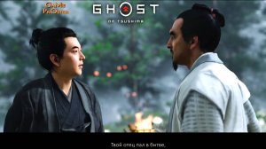 Ghost of Tsushima