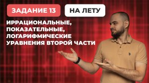 Открытый практикум по профильной математике