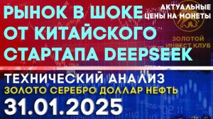 Технический анализ рынков золота, серебра, доллара и нефти