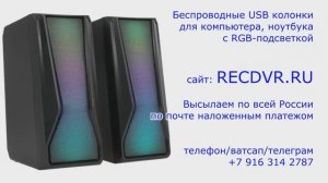 recdvr.ru - электроника с доставкой по почте наложенным платежом