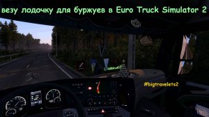 Euro Truck Simulator 2