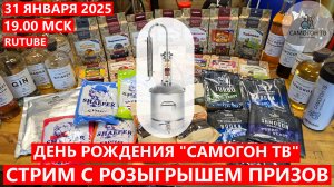 Дегустация домашних напитков: настойки,  наливки, самогон и дистилляты!