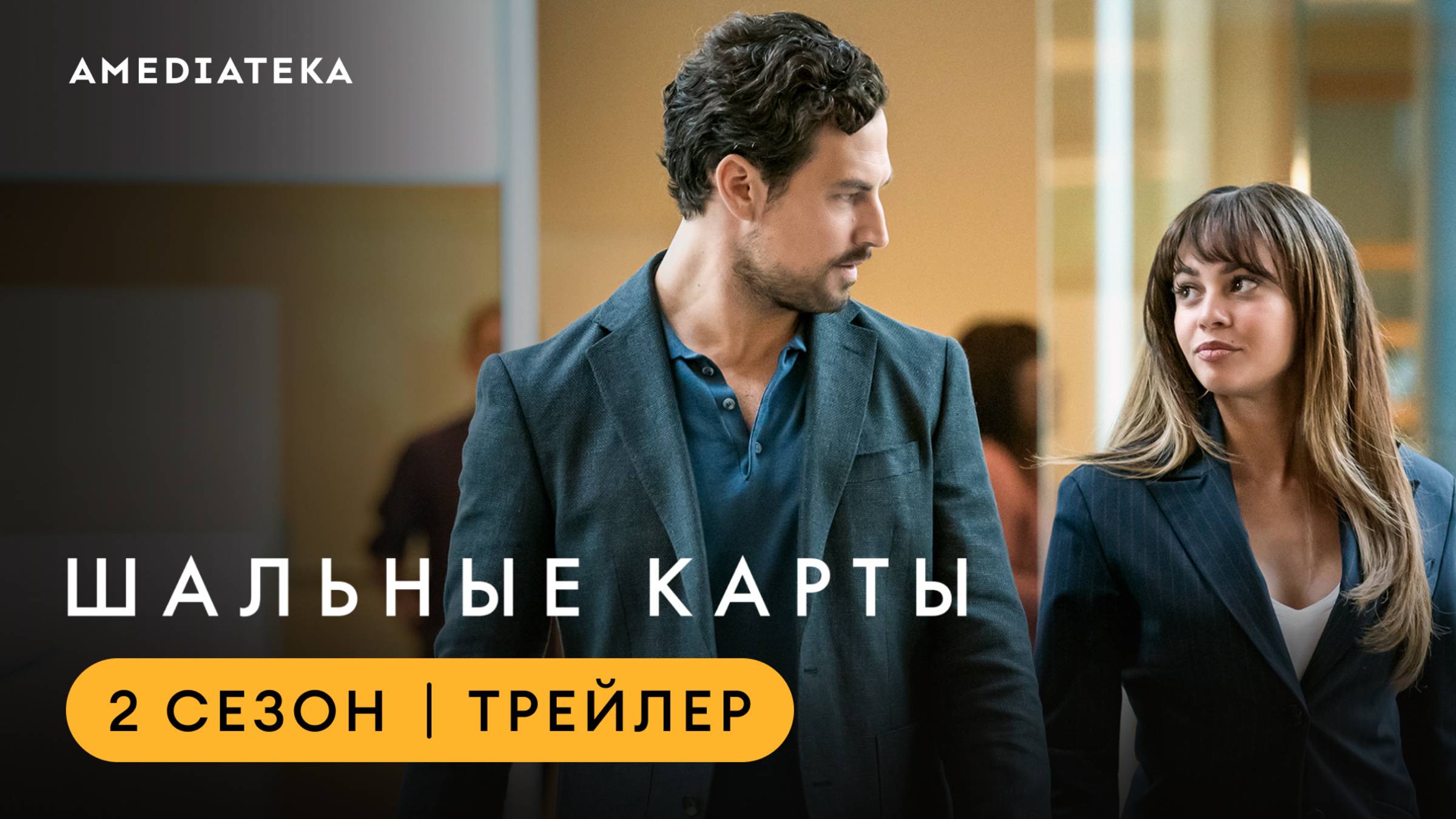 Трейлеры сериалов и фильмов