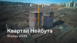 «Квартал Нейбута»