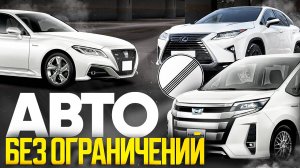 ЯПОНИЯ-ТРЕЙД - АВТО ИЗ ЯПОНИИ