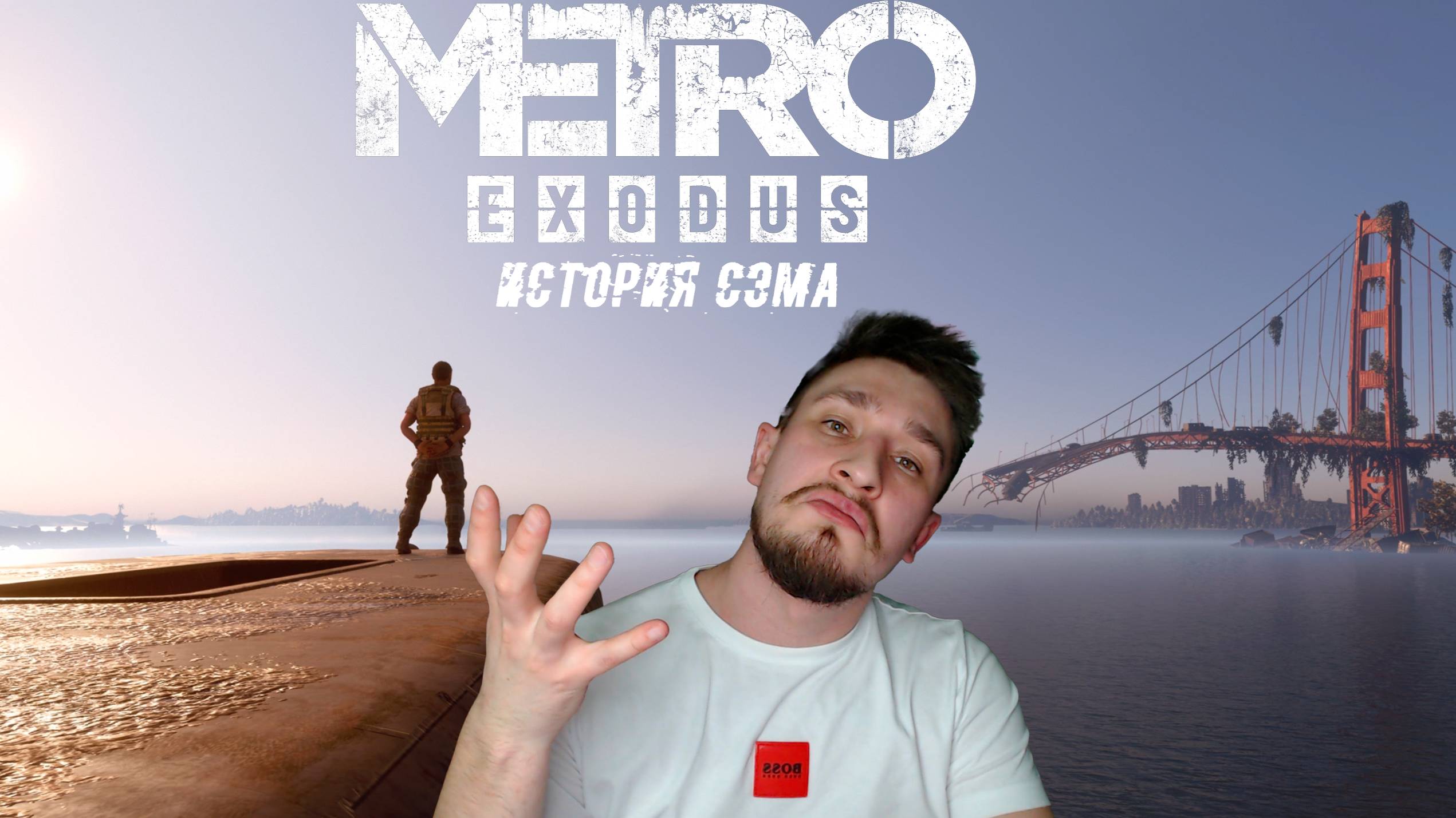 DLC METRO: EXODUS