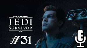 Star Wars Jedi: Survivor