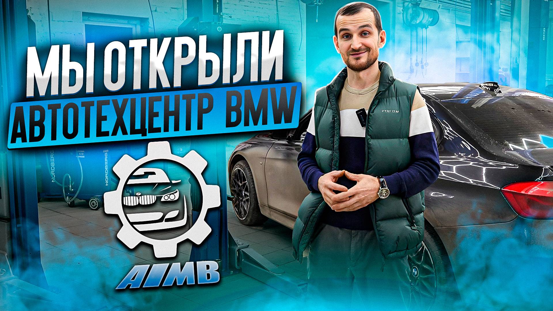 Жизнь автотехцентра (автосервиса) AlmaMotors