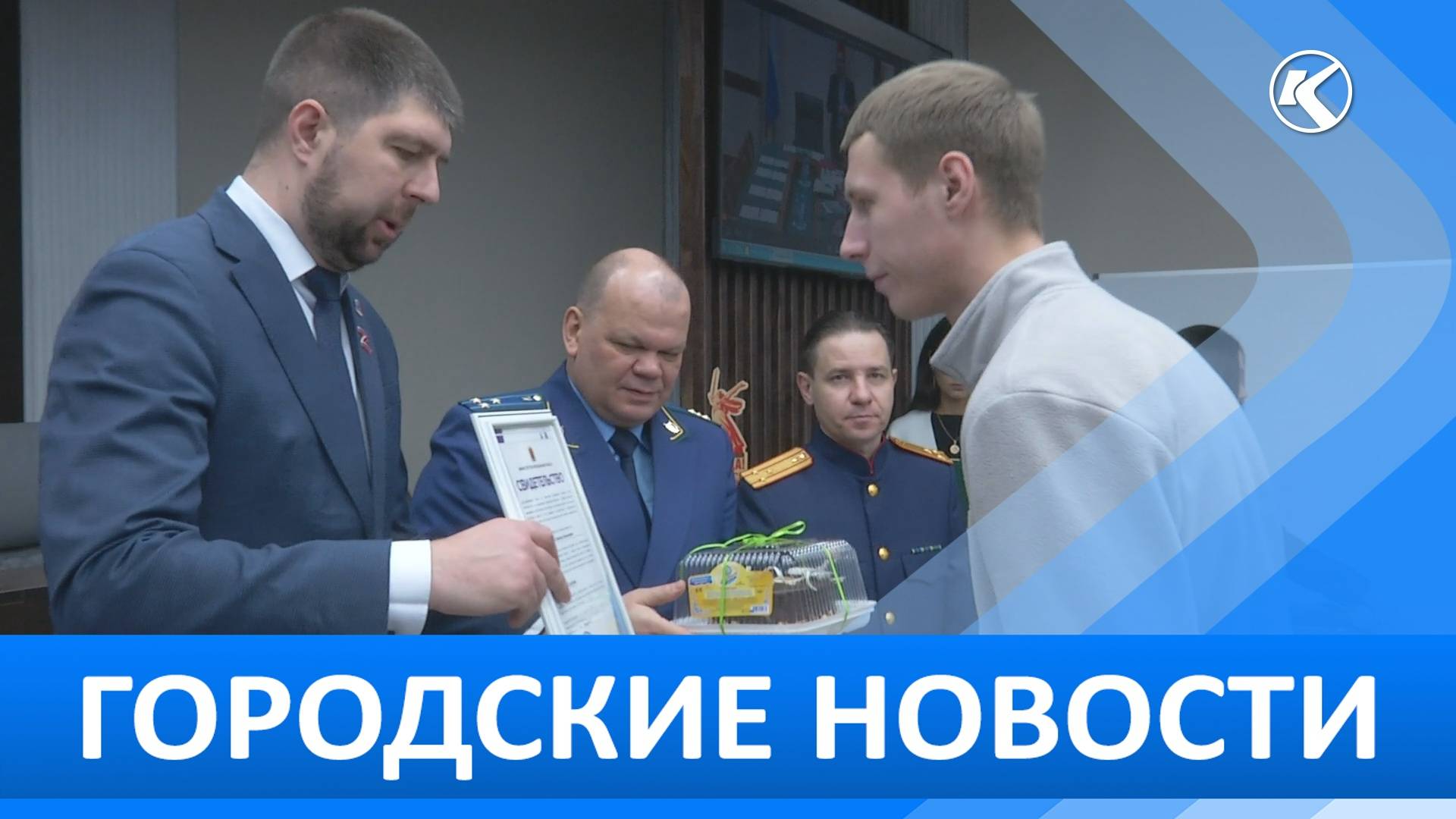 ″Городские новости″