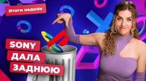 Итоги недели | Игромания