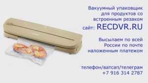 recdvr.ru - электроника с доставкой по почте наложенным платежом