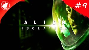 Alien: Isolation